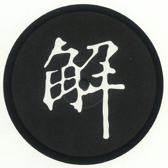 Quazar - The Seven Stars EP (12") – Further Records